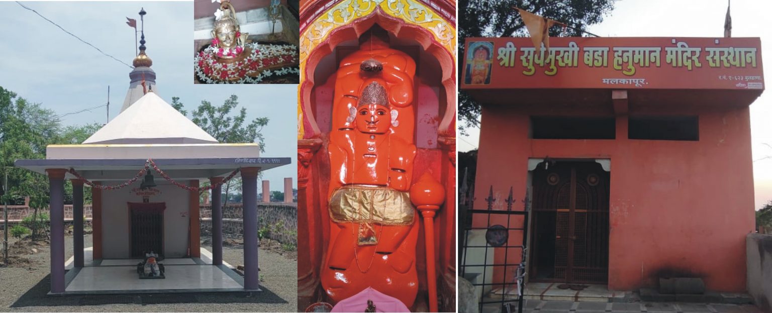 About Malkapur - Vivekananda Seva Mandal Malkapur